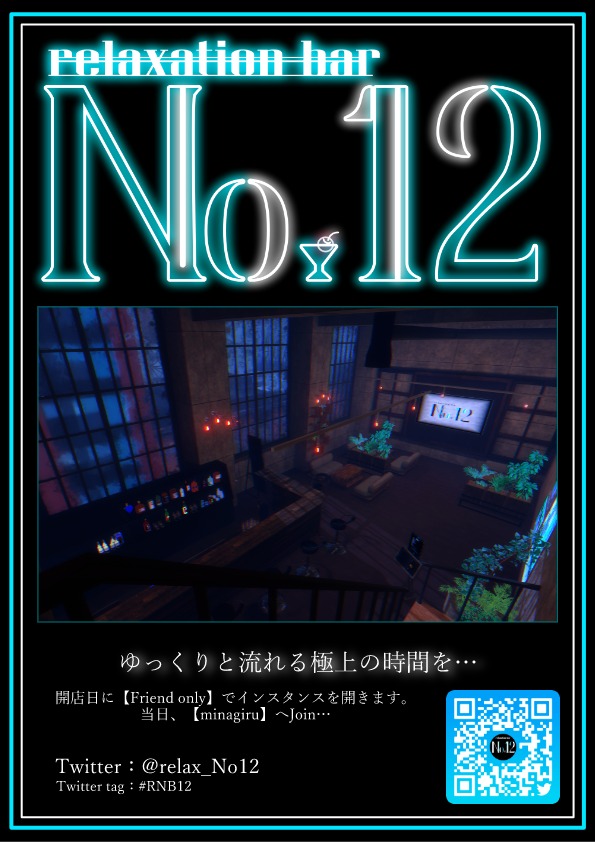 [BAR]relaxation bar -No.12- 営業日(minagiruにJOIN!!)｜Wonder Note