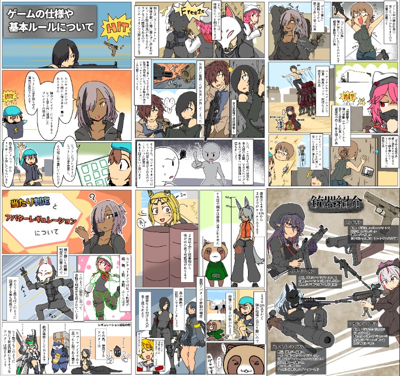 VRサバゲーイベント「Centurion」｜Wonder Note