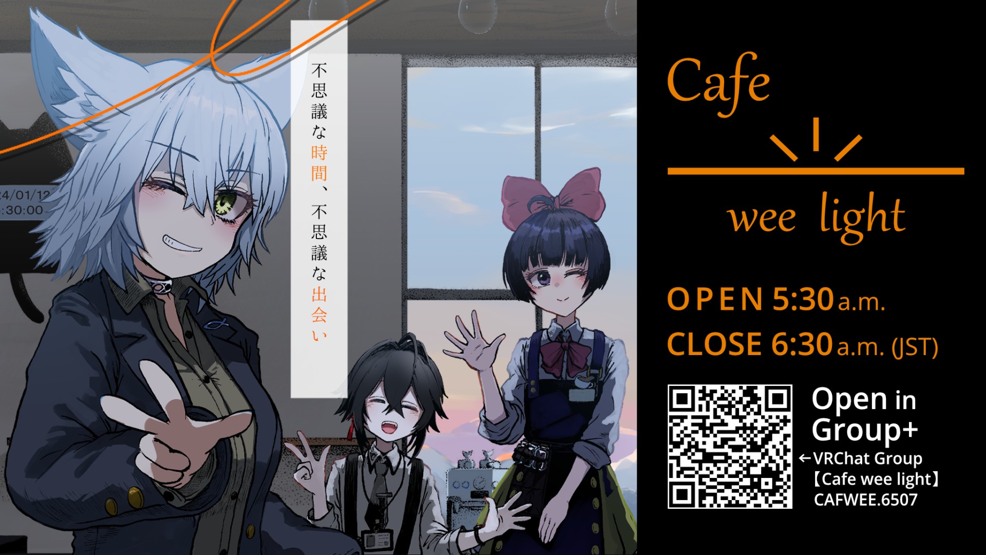 Cafe wee light｜Wonder Note