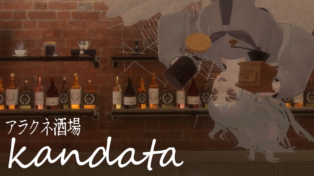 アラクネ酒場kandata｜Wonder Note