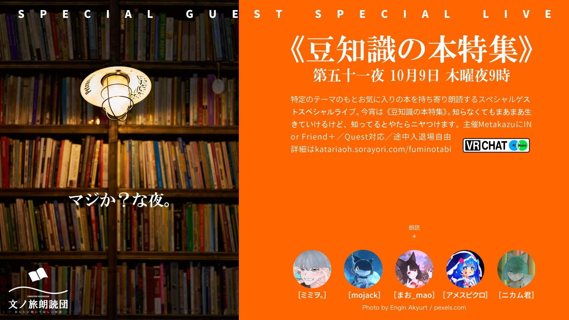 Wonder Note - VRイベント情報板