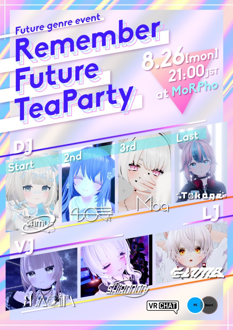 Remember Future Tea Party｜Wonder Note