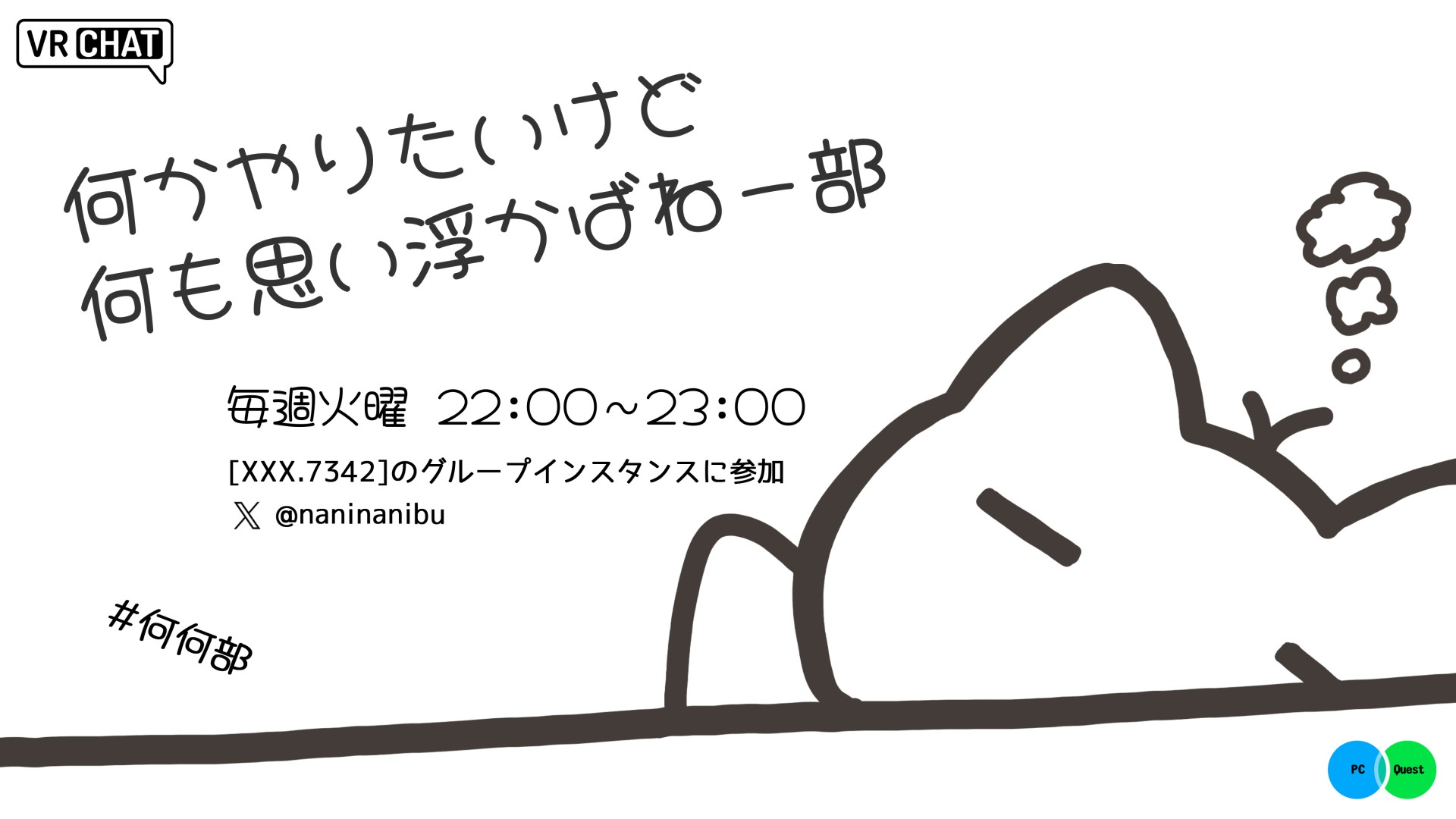 Wonder Note - VRイベント情報板