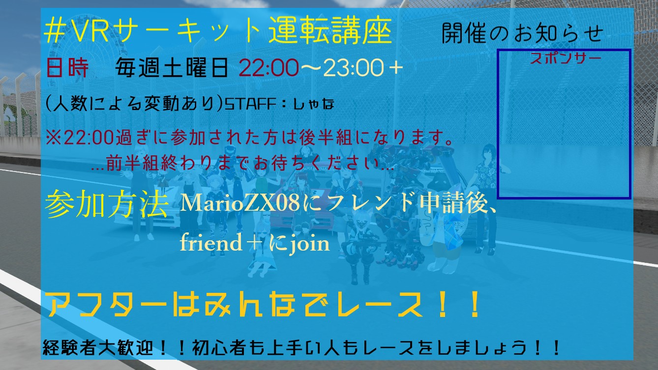 VRサーキット運転講座｜Wonder Note